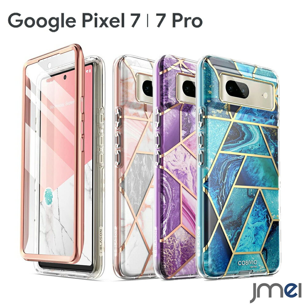 対応機種 Google Pixel 7, 7 Pro (2022) 専用です。 全面保護 米国軍事規格を取り、バンパー、ケースと画面保護フィルムという3重構造で360度しっかりカバーされているのでPixel 7, 7 Pro本体の破損は防げ...