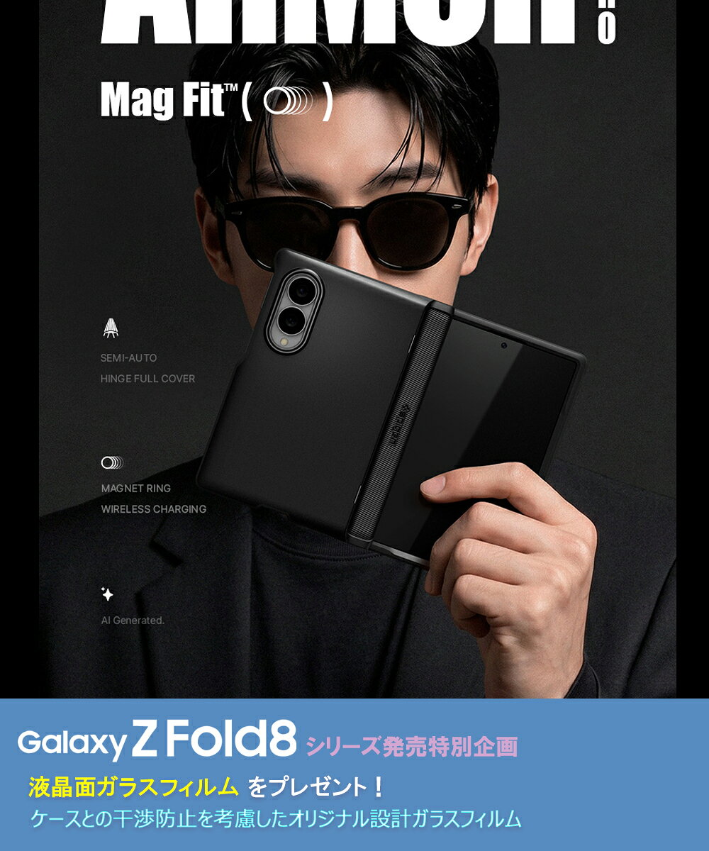 商品名 Galaxy Z Fold8 ケース MagSafe対応 ヒンジ保護 液晶ガラスフィルム SC-57G SC-56G Galaxy Z Fold8 Ultra Spigen スリムアーマープロ MagFit ギャラクシー Zフォール...