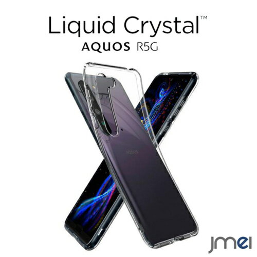 対応機種AQUOS R5G(2020)リキッドクリスタルは、端末本来の美しさとデザインを損なうことなく、保護力も兼ね備えた薄型軽量ソフトケースです。非常にシンプルなデザインですので、男性の方はもちろん、女性の方にもオススメです。デバイスにぴ...