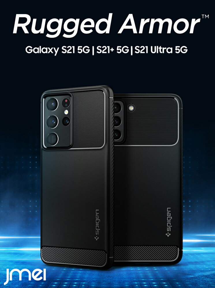 対応機種 Galaxy S21 5G(SC-51B/SCG09), S21+ 5G(SCG10), S21 Ultra 5G(SC-52B) 専用ケースです。 ラギッドアーマーは、変形しにくい性質と衝撃吸収性の高いTPU素材を使用した、堅牢...