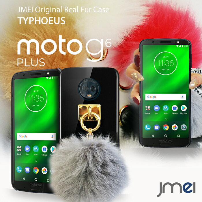 ※こちらの商品はメール便での対応はできませんので予めご了承下さい。moto G6 Plus ケース JMEIオリジナルファーチャームケース TYPHOEUS スマホケース