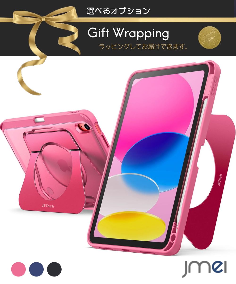 MagSafeアクセサリー Apple Watch対応商品はこちら ⇒iPad 第11世代 A16 (2025)/iPad(第10世代) 商品一覧はコチラ ⇒他の機種をお探しの方はコチラ 【対応機種】 本商品はiPad 第10世代（2022...