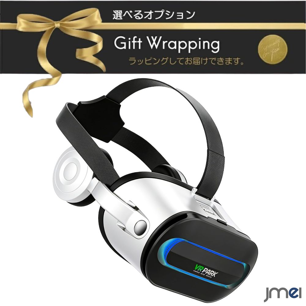 MagSafeアクセサリー Apple Watch対応商品はこちら ⇒VRゴーグル商品一覧はコチラ ⇒スマホケースをお探しの方はコチラ 【Bluetoothイヤホン一体型】 Bluetoothイヤホンを内蔵したVRゴーグルです。別途イヤホン...