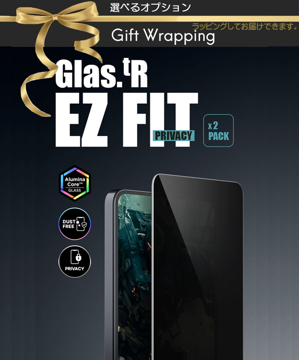 商品名 Pixel11 フィルム ガラスフィルム Pixel11 Pro Pixel11 Pro XL 覗き見防止 のぞき見防止 シュピゲン EZ Fit グーグル ピクセル11 プロ XL 液晶保護フィルム 簡単貼り付け ガイド枠付き ホ...
