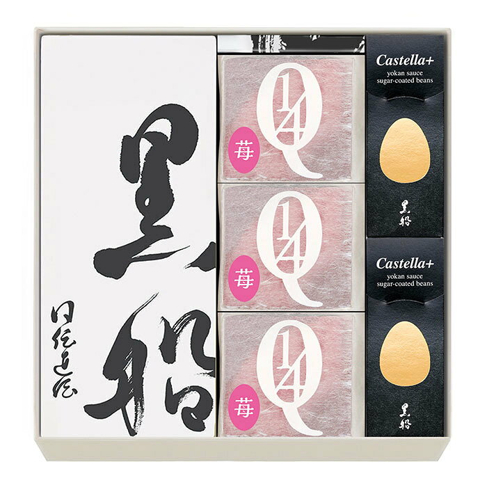商品名 母の日 スイーツギフト 2026 プレゼント 和菓子ギフト 黒船詰合せ(カステラ 1本、クアルトバウム苺 3個、カステラプラス小豆 4個) 黒船 QUOLOFUNE 高級スイーツ カステラ 苺 バウムクーヘン 詰め合わせ 個包装 高...