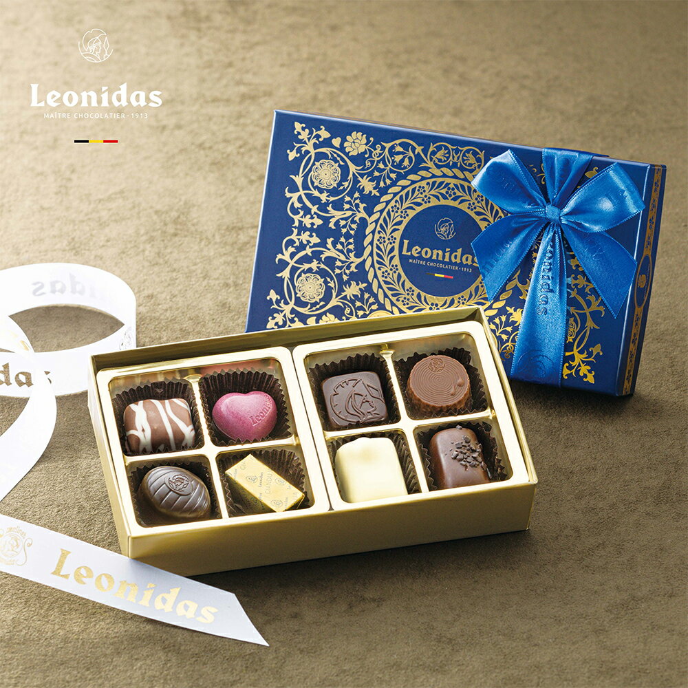 商品名 バレンタイン チョコ 2026 プラリネギフト 8粒入 レオニダス ベルギー王室御用達 高級チョコ 海外ブランド 自分チョコ ご褒美チョコ レオニダス ご褒美 チョコ 高級 ブランド 詰め合わせ 職場 上司 レオニダス 高級 ブラン...