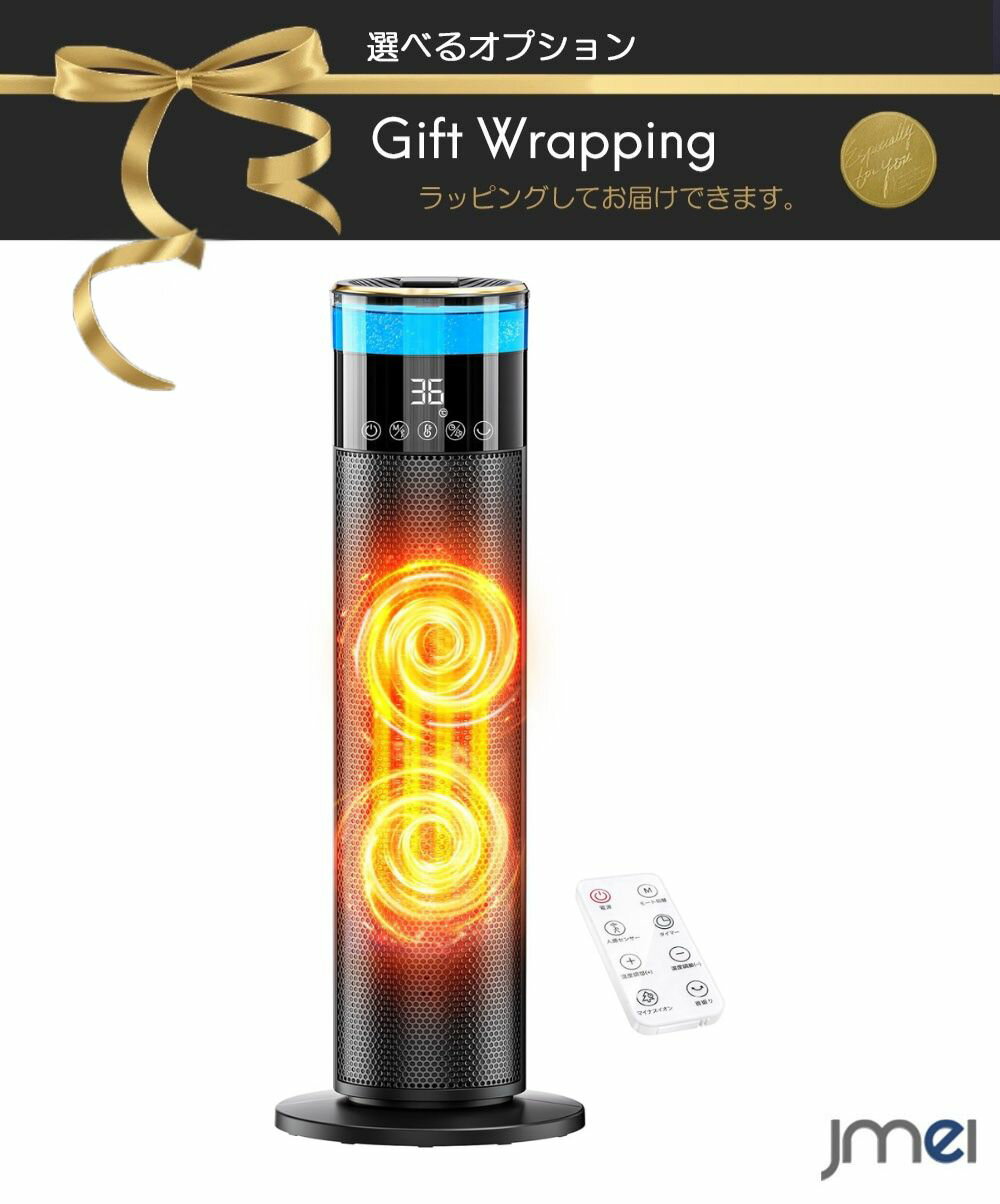 MagSafeアクセサリー Apple Watch対応商品はこちら ⇒フットウォーマー(足温器) 商品一覧はコチラ ⇒セラミックヒーター商品一覧はコチラ 【多機能搭載で快適・節電を実現】 本製品はPTCセラミックを熱源に採用しており、120...