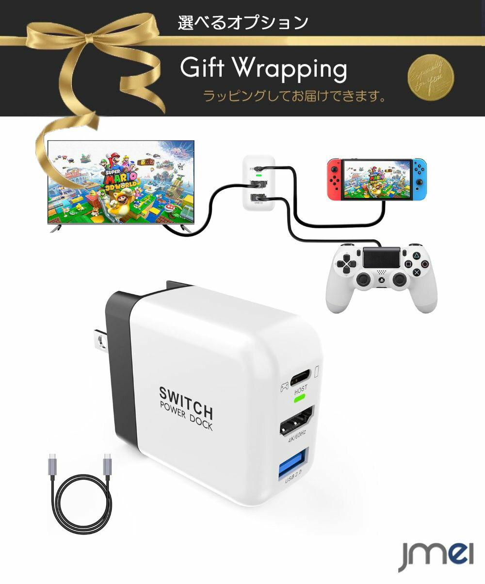 ⇒Nintendo Switch関連商品一覧はコチラ MagSafeアクセサリー Apple Watch対応商品はこちら 【多機能一体型設計】 本商品は、Type-Cポート・HDMIポート・USBポートを搭載した多機能アダプターです。ドック...