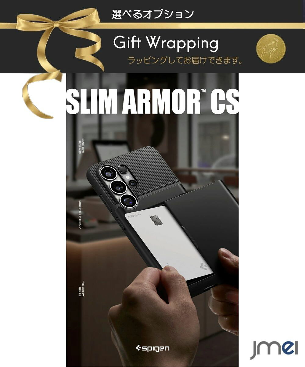 商品名 Galaxy S26 Ultra ケース 耐衝撃 ストラップホール スリム・アーマー CS シュピゲン 背面カード収納 2重構造 カメラ保護 傷つけ防止 docomo au スマートフォン サムスン ギャラクシーs26 ウルトラ カ...