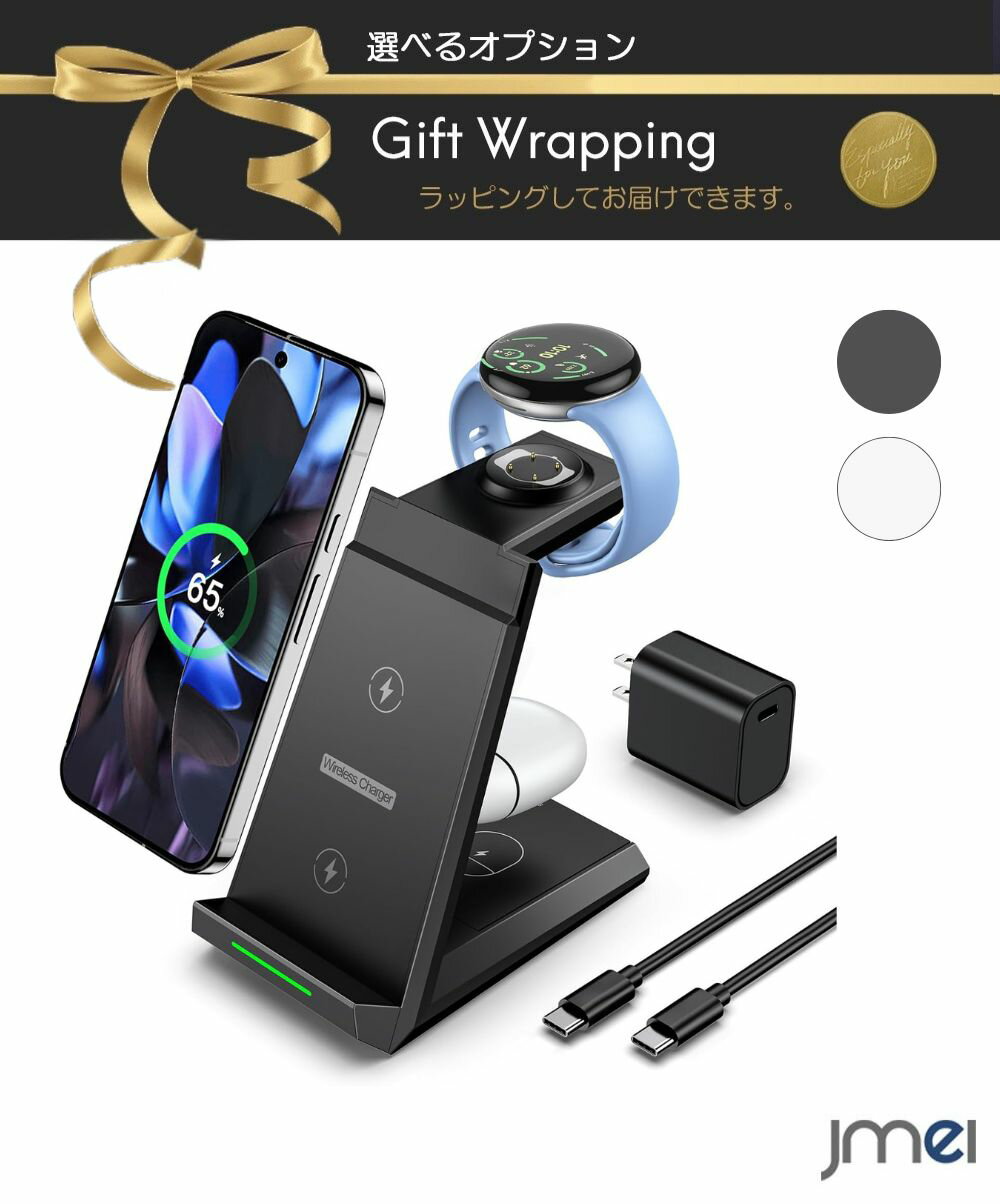 ⇒ワイヤレス充電器商品一覧はコチラ⇒他の機種をお探しの方はコチラ MagSafeアクセサリー Apple Watch対応商品はこちら 【3in1ワイヤレス充電ステーション】 本商品はQi対応のスマートフォン、スマートウォッチ、ワイヤレスイヤ...