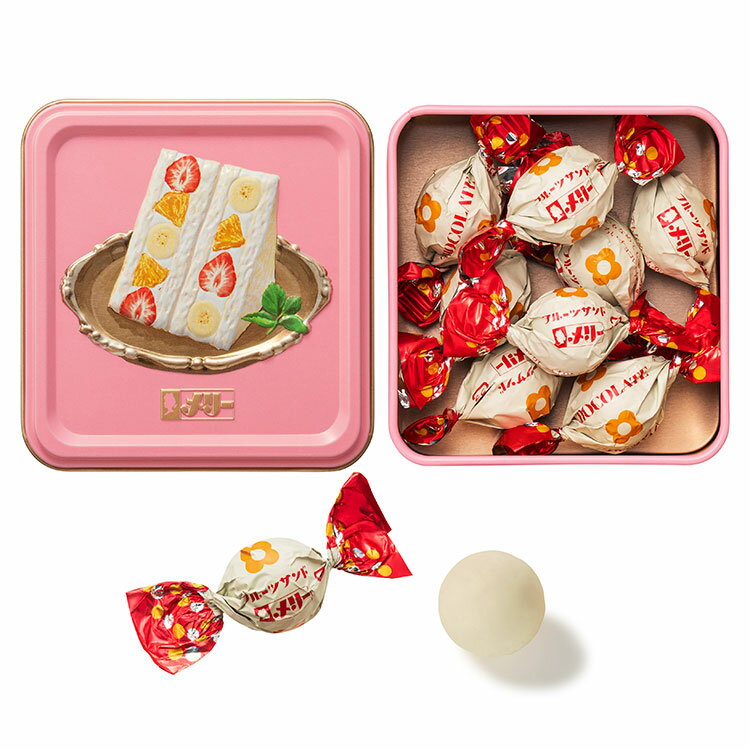 商品名 バレンタイン 2026 チョコ メリーチョコレート はじけるキャンディチョコレート 喫茶メリー フルーツサンド缶 8粒入 チョコレート パチパチ 昭和レトロ かわいい お洒落 スイーツ 自分チョコ 友チョコ ギフト プレゼント バレ...