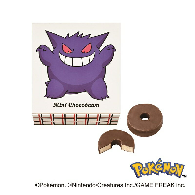 商品名 バレンタイン チョコ 2026 ポケモン ユーハイム ミニチョコバウム(ミルク) 3個入 ピカチュウ キャラクター ギフト 詰め合わせ ポケモン チョコ 2026 ユーハイム 新作 チコリータ ポカブ ワニノコ コラボ 説明文 かわ...