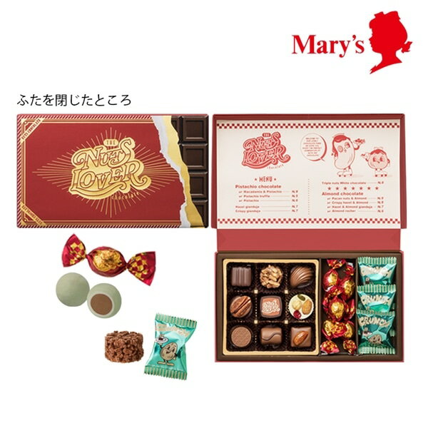商品名 バレンタイン チョコ 2026 メリーチョコレート ナッツラバー ナッツラバースペシャルアソートボックス 17粒入 自分へのご褒美 チョコ 子供向け チョコ バレンタイン 2026 プチギフト チョコ メリー ナッツ 缶 かわいい ...