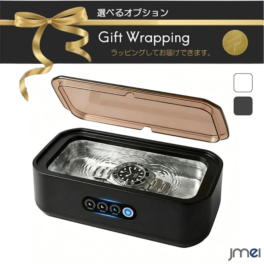 MagSafeアクセサリー Apple Watch対応商品はこちら ⇒スマートフォンケースをお探しの方はコチラ 【商品の特長】 ・微細振動が隙間に入り込む全方位深層洗浄 強力な超音波振動が液体内に無数の微小気泡を発生させ、ブラシの届かない細...