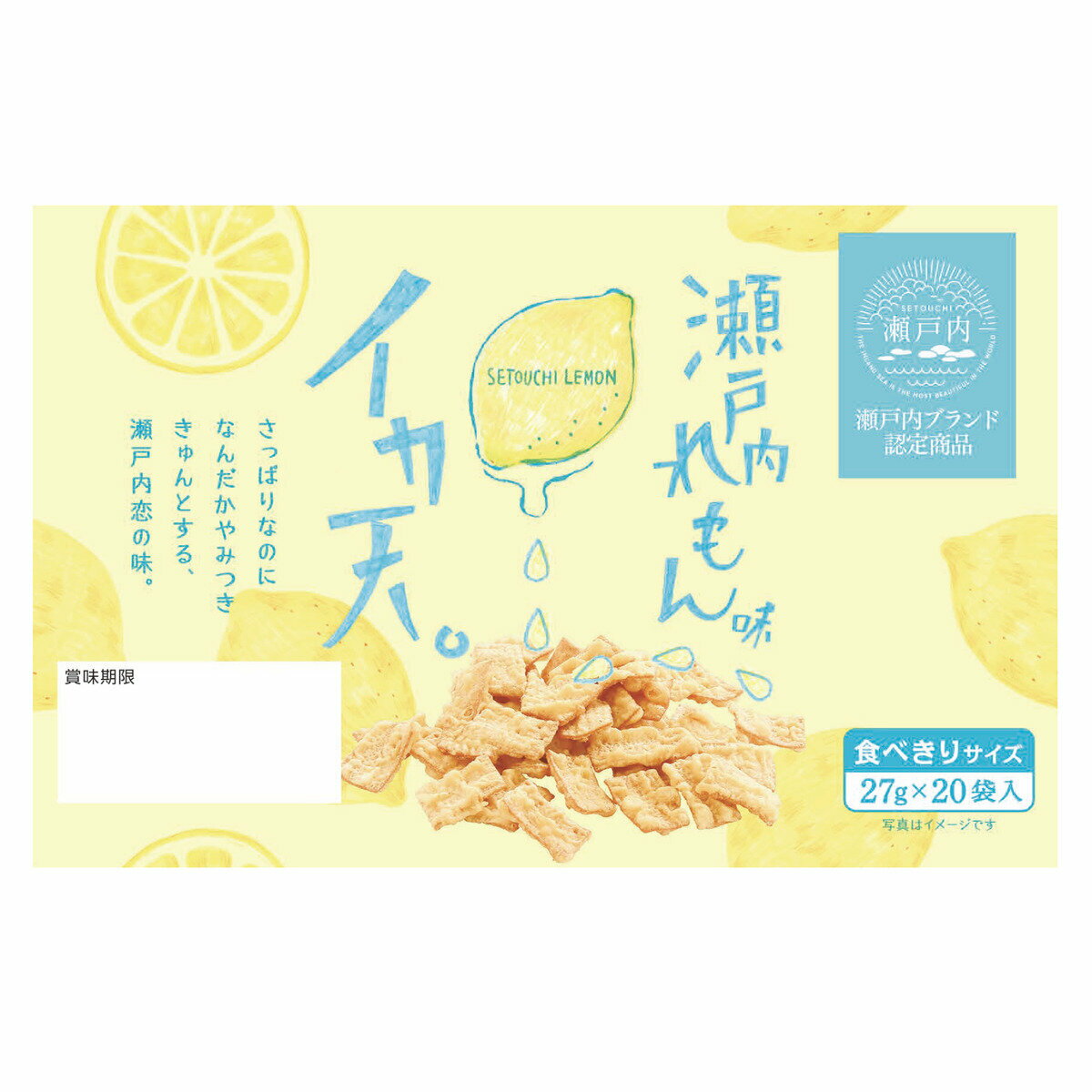 さっぱりとしたれもん味 食べやすい一口サイズ 27g×20袋入り 食べきりサイズの小袋でみんなでシェア　