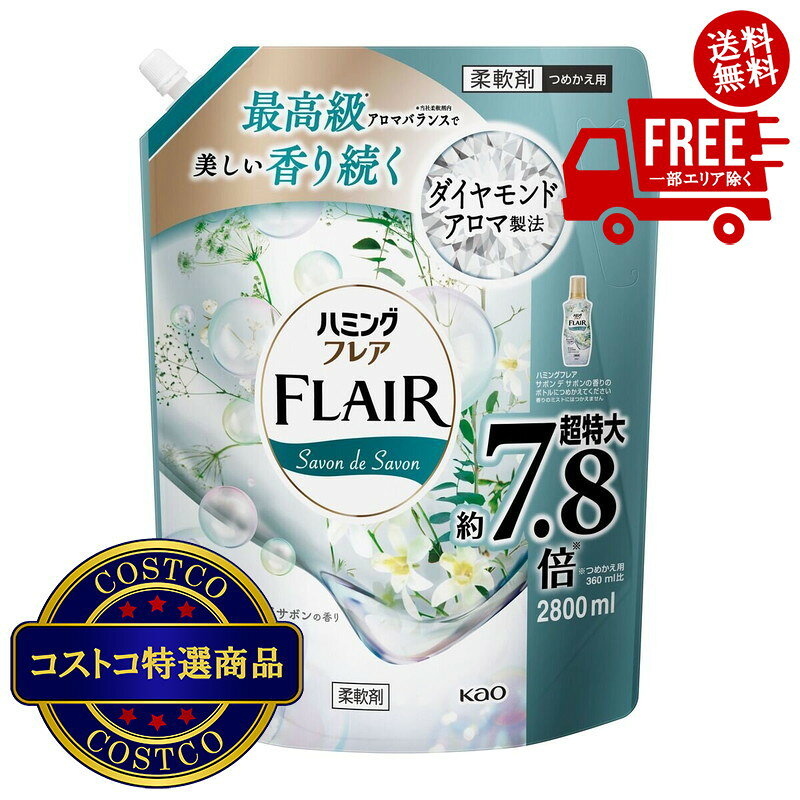 ＜ ご注文前の確認事項 ＞ ・ご注文後に欠品する場合もあります。 ・出荷元の都合により出荷が遅れる場合もあります。 ・送料無料は、北海道、沖縄、離島は対象外となります。 --------------------------- 香り12時間続...