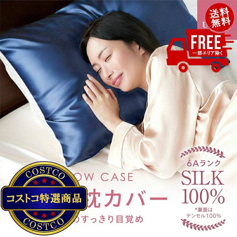 ＜ ご注文前の確認事項 ＞ ・ご注文後に欠品する場合もあります。 ・出荷元の都合により出荷が遅れる場合もあります。 ・送料無料は、北海道、沖縄、離島は対象外となります。 --------------------------- 髪への摩擦をや...