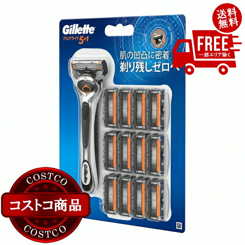 ＜ ご注文前の確認事項 ＞ ・ご注文後に欠品する場合もあります。 ・出荷元の都合により出荷が遅れる場合もあります。 ・送料無料は、北海道、沖縄、離島は対象外となります。 --------------------------- ジレット5枚刃...