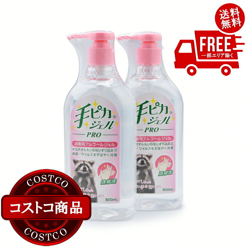 ＜ ご注文前の確認事項 ＞ ・ご注文後に欠品する場合もあります。 ・出荷元の都合により出荷が遅れる場合もあります。 ・送料無料は、北海道、沖縄、離島は対象外となります。 --------------------------- 手指・皮ふの洗...