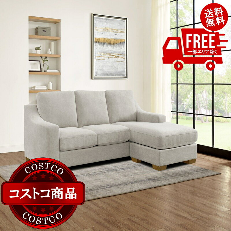 カラー：ライトグレーリバーシブルできるシェイズ背もたれクッションは取り外し可能張り地ポリエステル生地サイズL229.9 × W174 ×H91.5cm左右のレイアウト変更が可能なシェーズ付きソファで、自在にくつろぎ空間をアレンジ。このソファ...