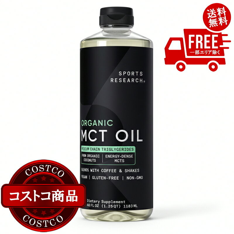 有機ココナッツ100％由来身体の燃料に無味無臭ケト＆ビーガンフレンドリー100％植物由来容量1，183 mL特徴人工香料不使用その他オーガニック合成着色料不使用スポーツリサーチ（SR)オーガニックMCTオイルは、純粋なオーガニック肥料を用い...