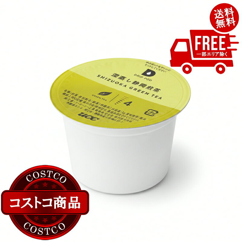 ＜ ご注文前の確認事項 ＞ ・ご注文後に欠品する場合もあります。 ・出荷元の都合により出荷が遅れる場合もあります。 ・送料無料は、北海道、沖縄、離島は対象外となります。 --------------------------- ドリップポッド...