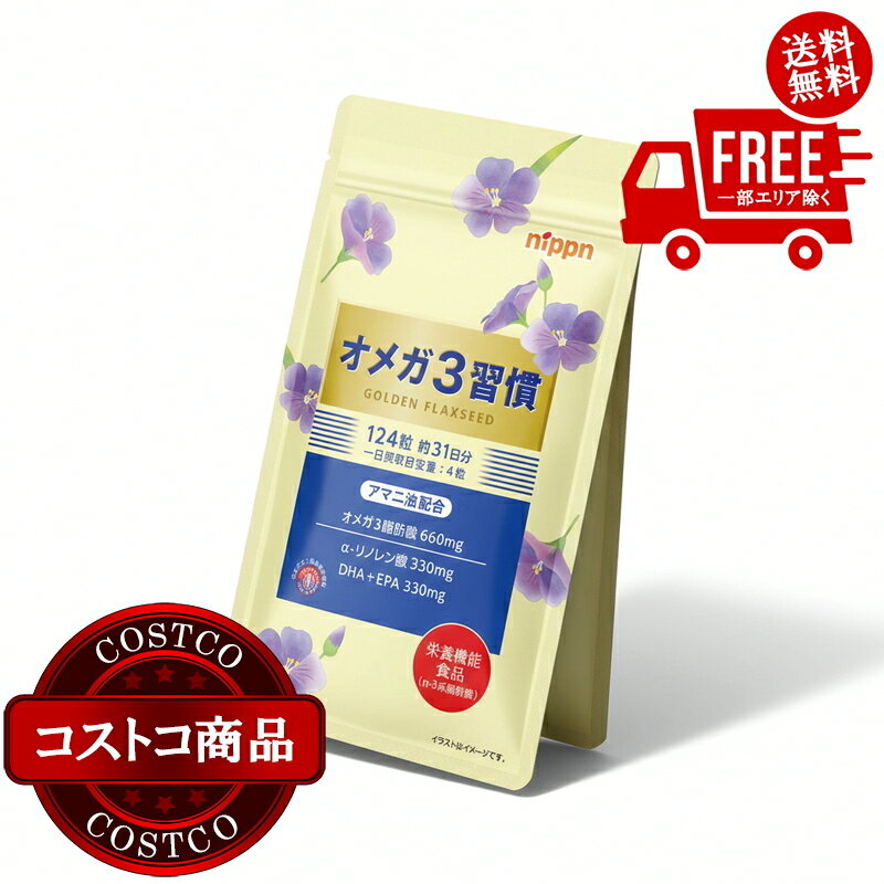 一日摂取目安量：4粒オメガ3脂肪酸を手軽に摂取飲みやすさにこだわった涙型カプセル実際の配送は、1週間前後かかります特徴その他オメガ3脂肪酸を手軽に摂取！魚由来のDHA・EPAと体内で一部がDHAやEPAに変化するα-リノレン酸をたっぷり含む...