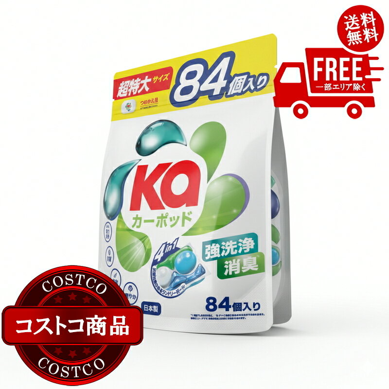＜ ご注文前の確認事項 ＞ ・ご注文後に欠品する場合もあります。 ・出荷元の都合により出荷が遅れる場合もあります。 ・送料無料は、北海道、沖縄、離島は対象外となります。 --------------------------- カーポッド 「...