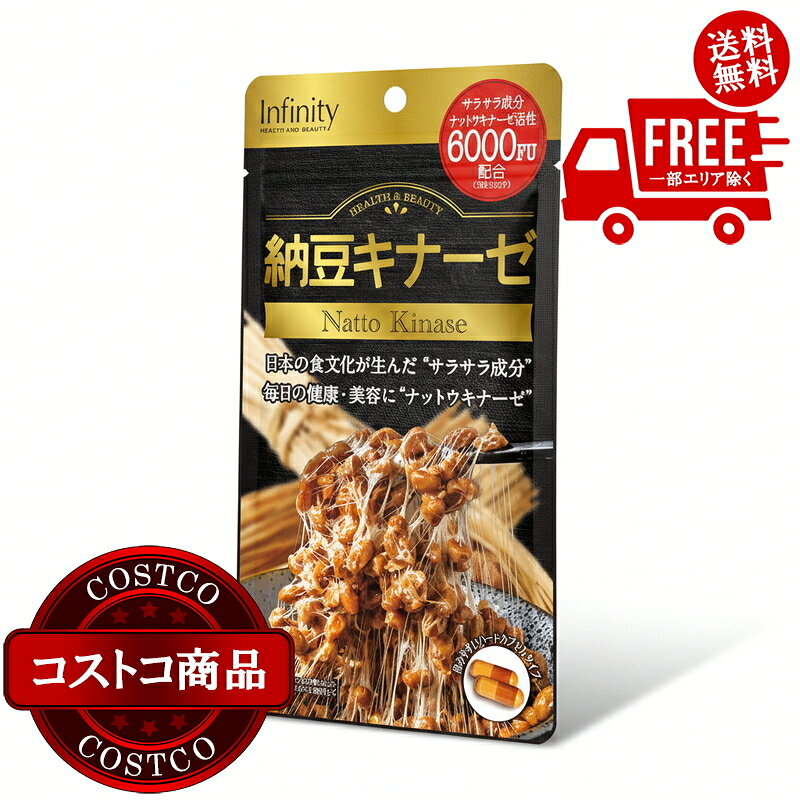 ＜ ご注文前の確認事項 ＞ ・ご注文後に欠品する場合もあります。 ・出荷元の都合により出荷が遅れる場合もあります。 ・送料無料は、北海道、沖縄、離島は対象外となります。 --------------------------- ナットウキナー...