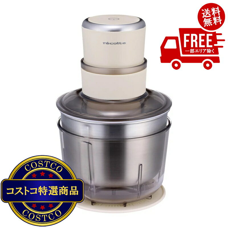 ＜ ご注文前の確認事項 ＞ ・ご注文後に欠品する場合もあります。 ・出荷元の都合により出荷が遅れる場合もあります。 ・送料無料は、北海道、沖縄、離島は対象外となります。 --------------------------- 1台で“刻む・...