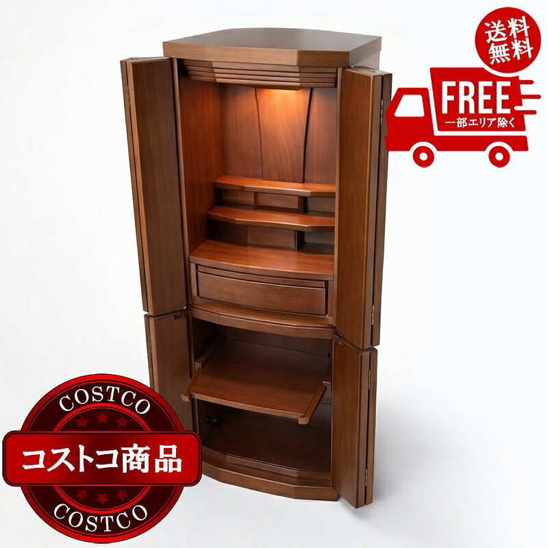 ＜ ご注文前の確認事項 ＞ ・ご注文後に欠品する場合もあります。 ・出荷元の都合により出荷が遅れる場合もあります。 ・送料無料は、北海道、沖縄、離島は対象外となります。 --------------------------- ウォールナット...