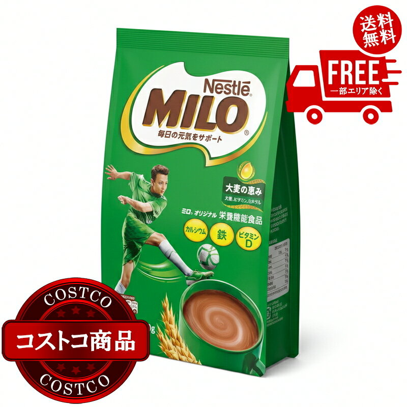 ＜ ご注文前の確認事項 ＞ ・ご注文後に欠品する場合もあります。 ・出荷元の都合により出荷が遅れる場合もあります。 ・送料無料は、北海道、沖縄、離島は対象外となります。 --------------------------- 麦芽飲料大容量...
