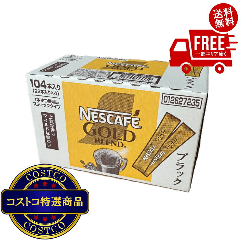 ＜ ご注文前の確認事項 ＞ ・ご注文後に欠品する場合もあります。 ・出荷元の都合により出荷が遅れる場合もあります。 ・送料無料は、北海道、沖縄、離島は対象外となります。 --------------------------- 淹れたての上質...