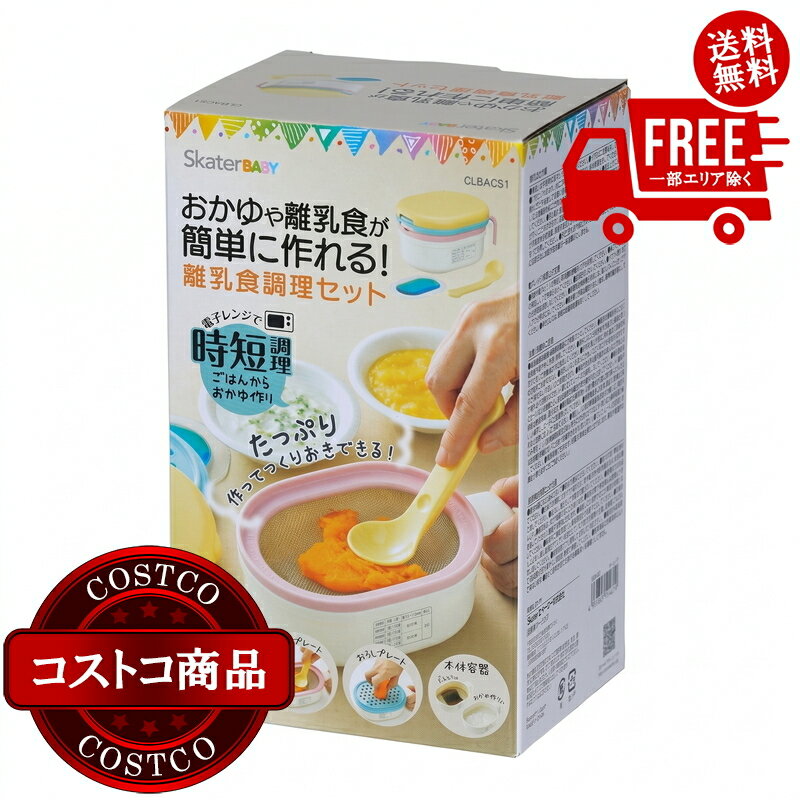 ＜ ご注文前の確認事項 ＞ ・ご注文後に欠品する場合もあります。 ・出荷元の都合により出荷が遅れる場合もあります。 ・送料無料は、北海道、沖縄、離島は対象外となります。 --------------------------- レンジで簡単！...