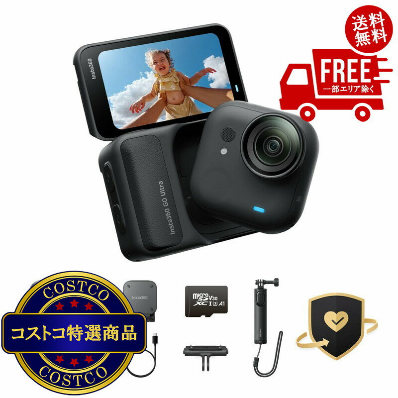 ＜ ご注文前の確認事項 ＞ ・ご注文後に欠品する場合もあります。 ・出荷元の都合により出荷が遅れる場合もあります。 ・送料無料は、北海道、沖縄、離島は対象外となります。 --------------------------- コストコ限定の...