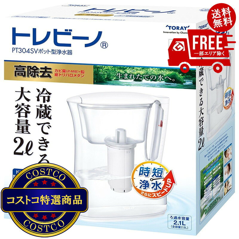 ＜ ご注文前の確認事項 ＞ ・ご注文後に欠品する場合もあります。 ・出荷元の都合により出荷が遅れる場合もあります。 ・送料無料は、北海道、沖縄、離島は対象外となります。 --------------------------- 「高除去」＆「...
