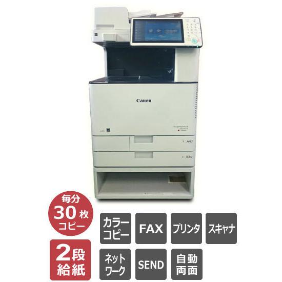 【当店おすすめNo.1】A3カラー複合機「iR-ADV C3530F」 大型美麗タッチパネルが魅力の新機種！キャノンのメイン機種として高い人気を誇る「iR-ADV C3530F」シリーズです。 ※店頭併売品のため、店頭で売り切れた際はご容赦...