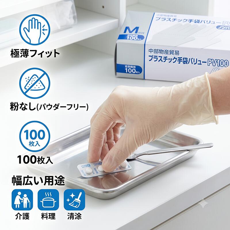 手荒れを防ぎ、着脱スムーズ。幅広い軽作業に使えるパウダーフリーPVC手袋！ 中部物産貿易（PROWORK）の使い捨てプラスチックグローブ「バリュー PV100」100枚入りの10箱セットです。 【商品の特長】 ◆パウダーフリー（粉なし） パ...