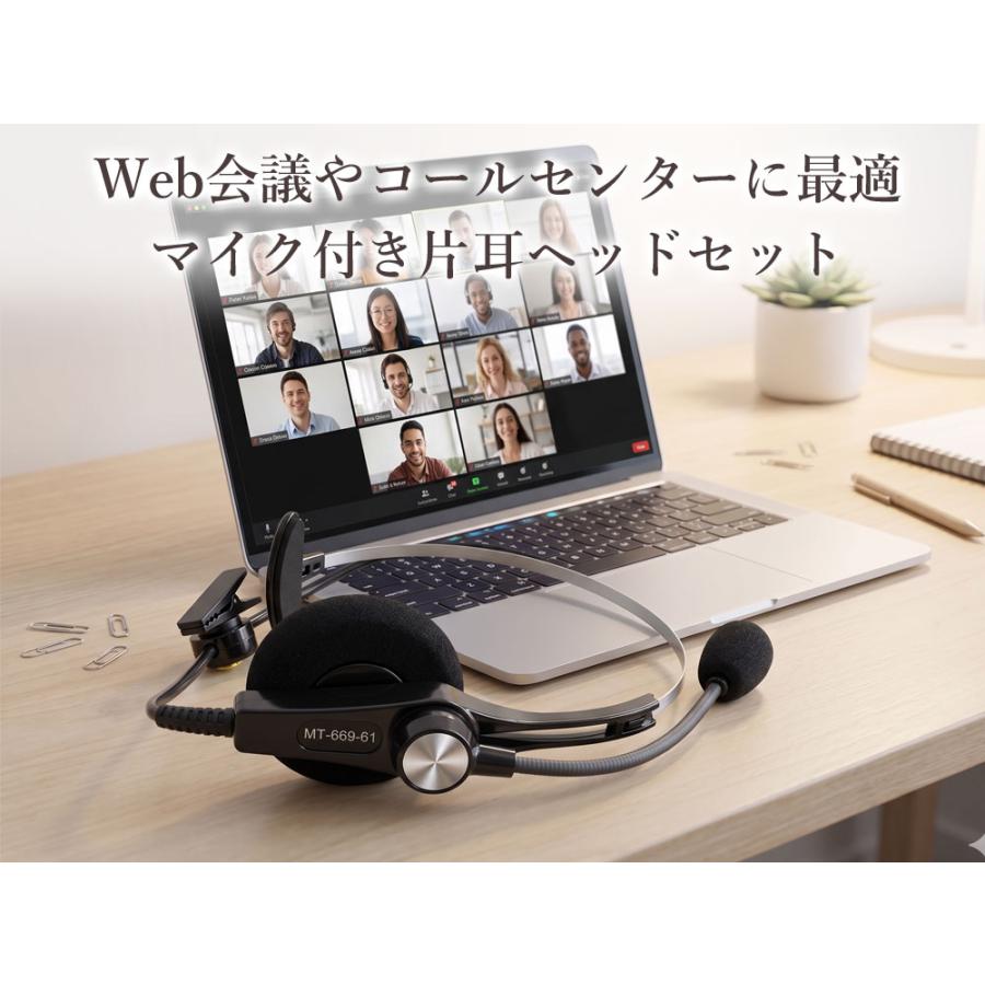 片耳タイプのスタンダードなヘッドセット。 新品 片耳ヘッドセット パソコン/PCでのWeb会議やオンライン授業の他、コールセンター業務などに適した製品です。 1. 【圧倒的なマイク性能】プロの現場で鍛えられたノイズキャンセリング 元々は、周...