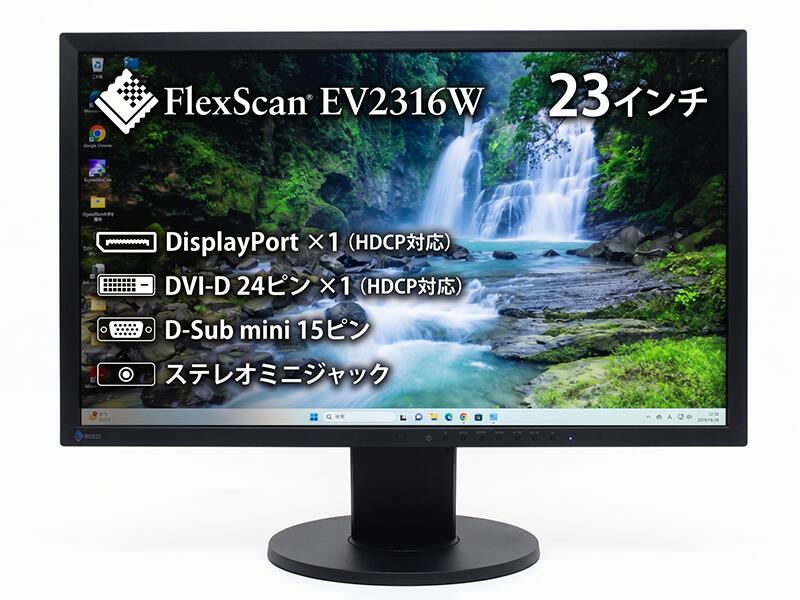 1. 「目が疲れにくい」には、理由があります。 世界中のプロに愛されるEIZOの「FlexScan」シリーズ。 Auto EcoView機能： 周囲の明るさに応じて画面の輝度を自動調整。眩しすぎず、暗すぎない、常に最適な視認性を維持します。...