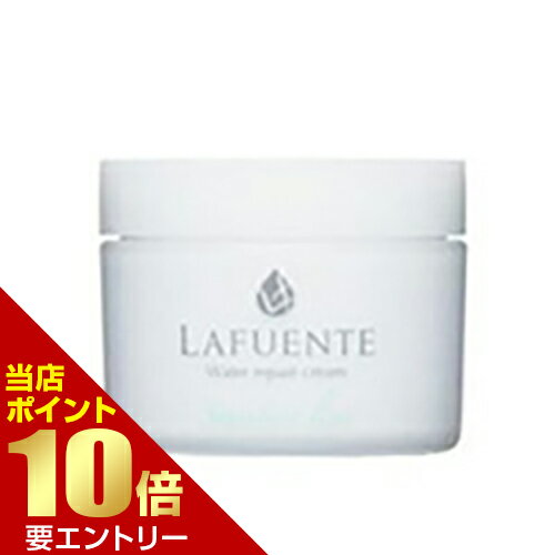 広告文責・販売事業者名:株式会社ビューティーサイエンスTEL 050-5536-7827※メーカー名：パッケージ裏に記載。※製造国または原産国：日本※区分：化粧品・・・・・ 商 品 詳 細 ・・・・・商品名ラファンテ ウォーターリペアクリー...