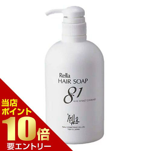 広告文責・販売事業者名:株式会社ビューティーサイエンスTEL 050-5536-7827・・・・・　商　品　詳　細　・・・・・ 商品名 レラ ヘアソープ 81 650ml 内容量 650ml 商品詳細 乾燥してパサついた髪や、パーマ、カラー...