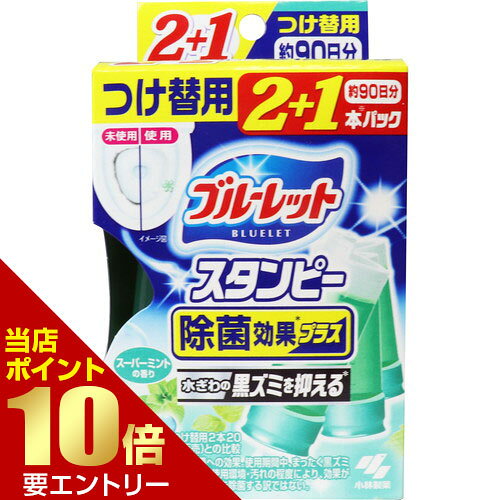 広告文責・販売事業者名:株式会社ビューティーサイエンスTEL 050-5536-7827・・・・・　商　品　詳　細　・・・・・ 商品名 ブルーレットスタンピー 除菌効果プラス スーパーミント つけ替用3本パック 内容量 28g×3 商品詳細...