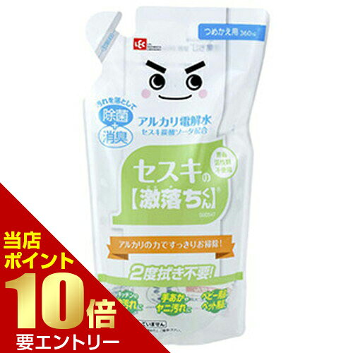 広告文責・販売事業者名:株式会社ビューティーサイエンスTEL 050-5536-7827・・・・・　商　品　詳　細　・・・・・ 商品名 セスキの 激落ちくん つめかえ用 360mL 内容量 360mL 商品詳細 ●水なのにパワフル！天然素材...