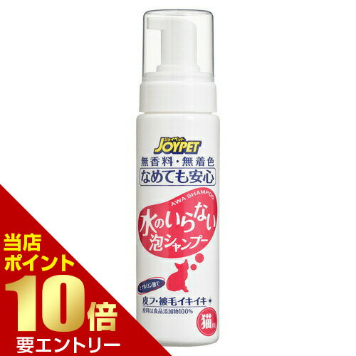 広告文責・販売事業者名:株式会社ビューティーサイエンスTEL 050-5536-7827・・・・・　商　品　詳　細　・・・・・ 商品名 JOYPET 水のいらない泡シャンプー 猫用 内容量 200ml 商品説明 ・なめても安心な水のいらない...