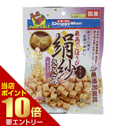 広告文責・販売事業者名:株式会社ビューティーサイエンスTEL 050-5536-7827・・・・・　商　品　詳　細　・・・・・ 商品名 絹紗 キューブ プレーン 内容量 100g 商品説明 ササミたっぷりふんわりやわらか新食感のおやつ。ササ...