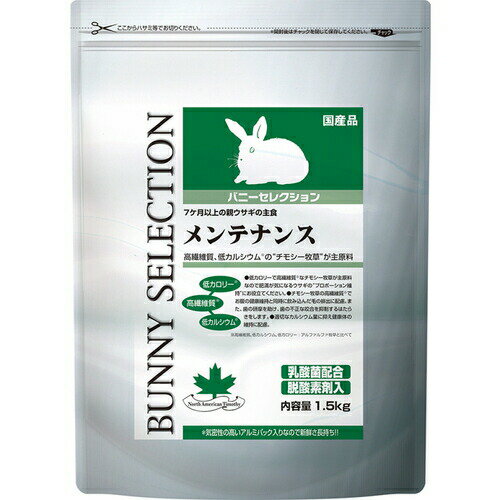 広告文責・販売事業者名:株式会社ビューティーサイエンスTEL 050-5536-7827・・・・・　商　品　詳　細　・・・・・ 商品名 バニーセレクション メンテナンス 内容量 1.5kg 商品説明 7ヶ月以上の親ウサギの主食に低カロリーで...