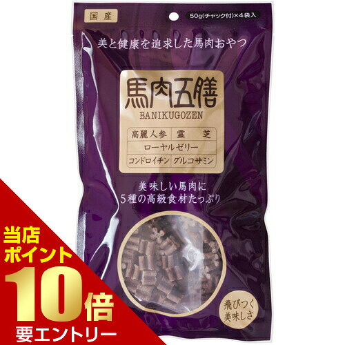 広告文責・販売事業者名:株式会社ビューティーサイエンスTEL 050-5536-7827・・・・・　商　品　詳　細　・・・・・ 商品名 オリエント 馬肉五膳 レギュラー 内容量 200g 商品説明 「美味しさ」と「健康」を1つにした、機能性...
