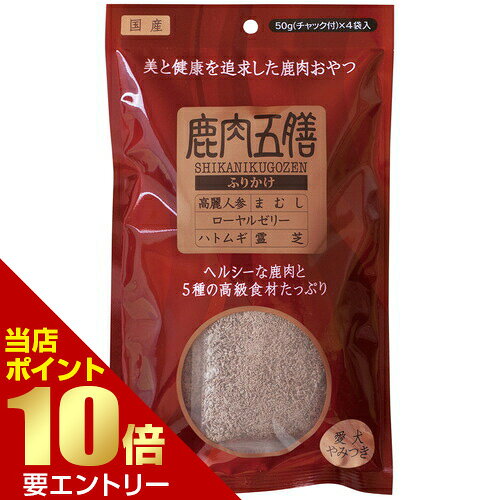 広告文責・販売事業者名:株式会社ビューティーサイエンスTEL 050-5536-7827・・・・・　商　品　詳　細　・・・・・ 商品名 オリエント 鹿肉五膳 ふりかけ 内容量 200g 商品説明 美味しさ」と「健康」を1つにした、機能性おや...