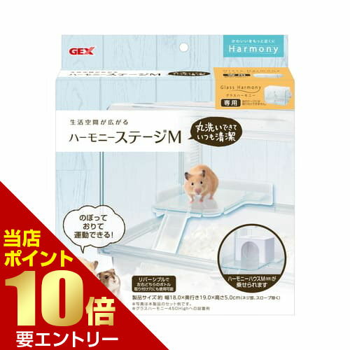 広告文責・販売事業者名:株式会社ビューティーサイエンスTEL 050-5536-7827・・・・・　商　品　詳　細　・・・・・ 商品名 ハーモニー ステージ M 内容量 1個入 商品説明 のぼっておりて運動できる！空間が広がる！グラスハーモ...